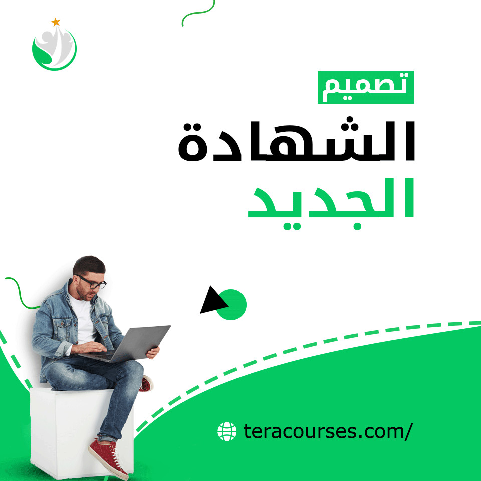 تصميمات سوشيال ميديا لموقع ''teracourses'' | نفذلي