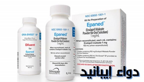 دواء إيبانيد – Epaned لعلاج ارتفاع الضغط في البالغين والأطفال | نفذلي