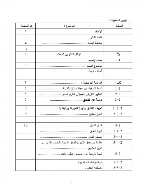 تفريغ نصوص مكتوبة بخط اليد أو من ملفات Pdf أو من أوراق مسحوبة بالسكانر