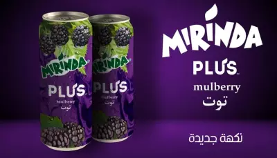 Mirinda plus | نفذلي