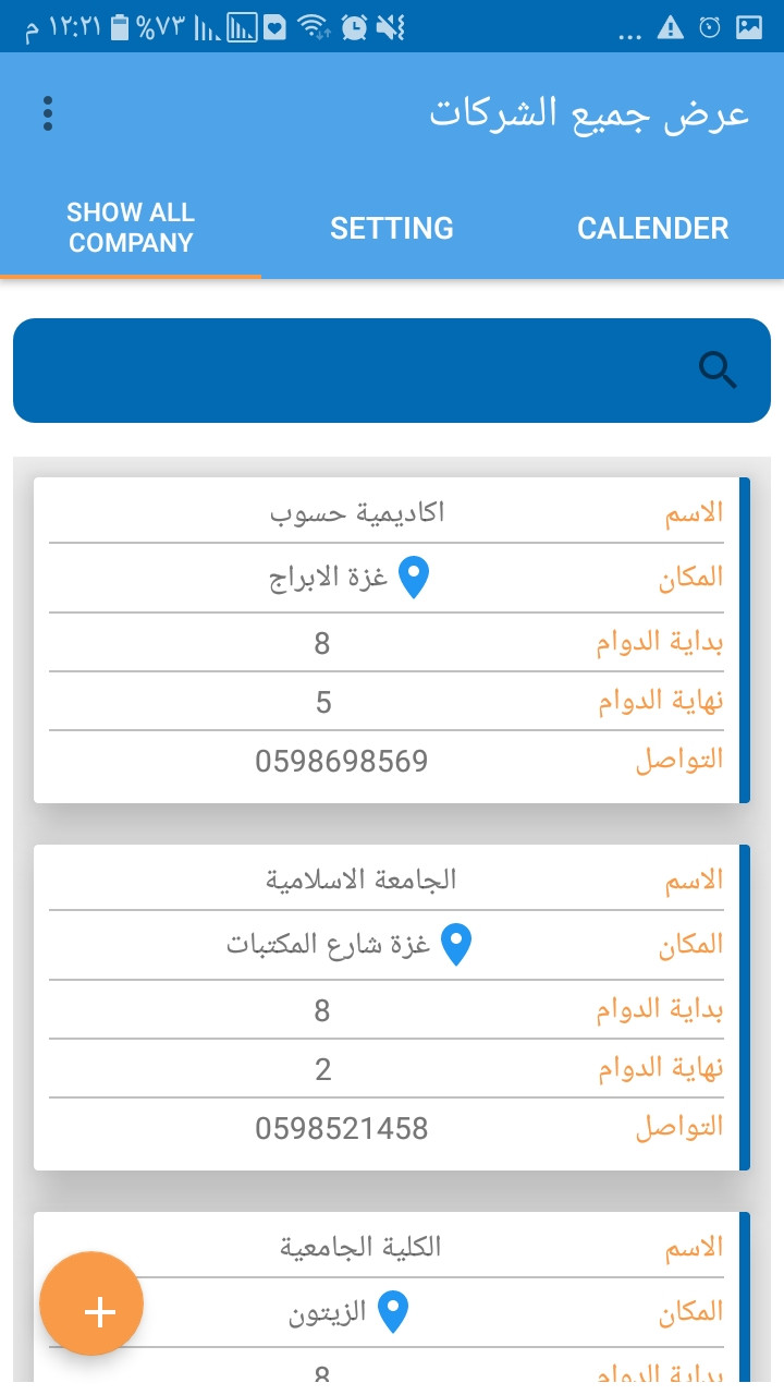 تصميم واجهات Xml لتطبيقات الاندرويد باحترافية عالية نفذلي